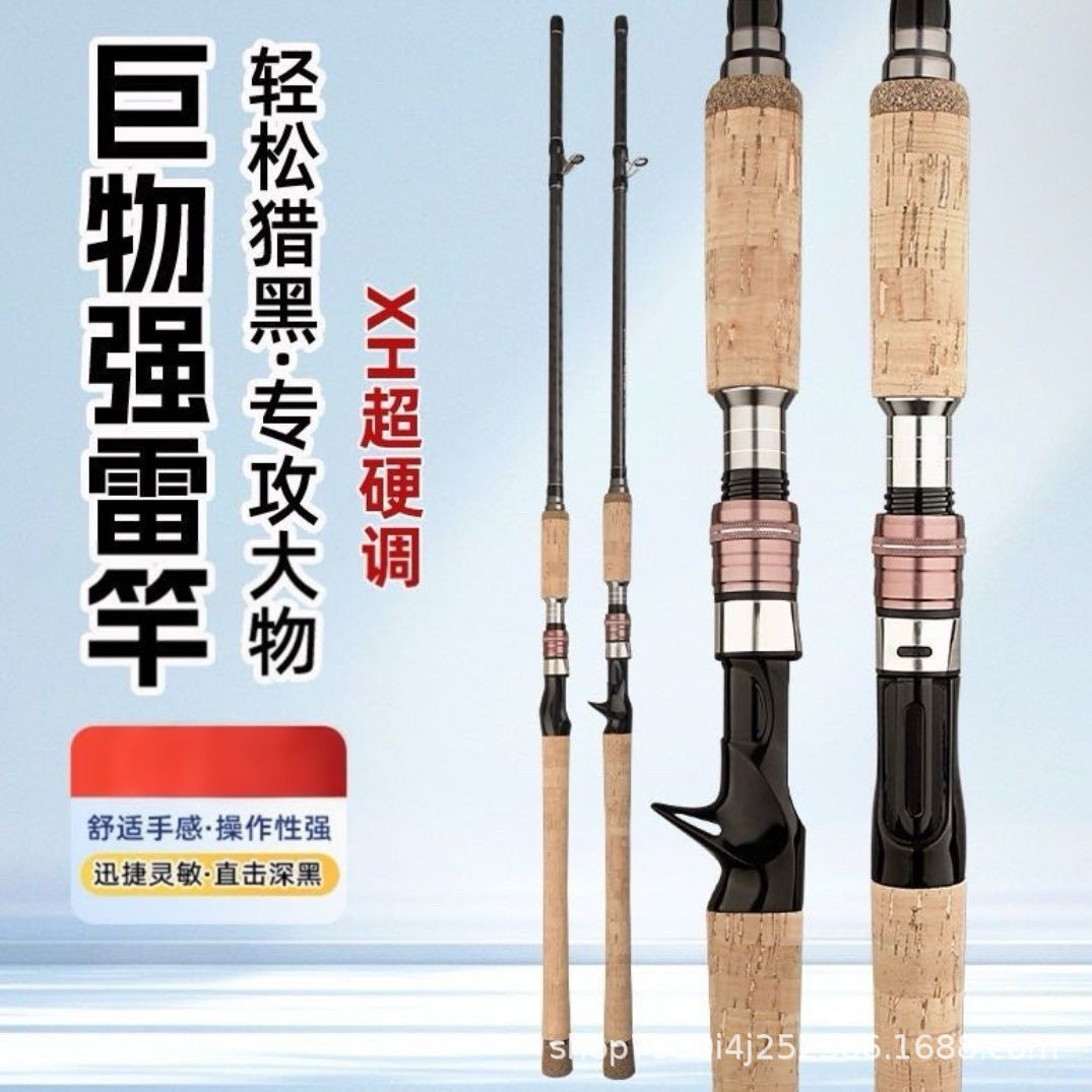Remote Throat Heavy Thunder Rod Black Fishing Rod Cork Handle