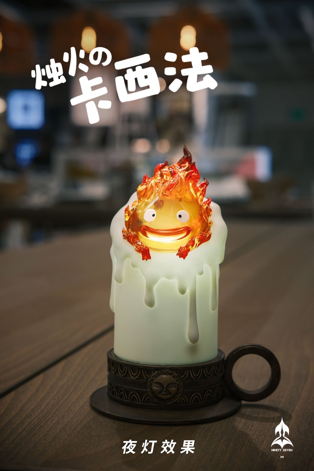 Calcifer with LED - Howl's Moving Castle Resin Statue - NINETY SEVEN Studio