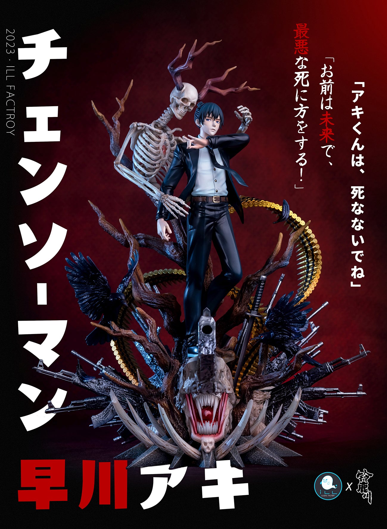 Aki Hayakawa & Gun Devil - Chainsaw Man Resin Statue - ILL ILLEGAL ...