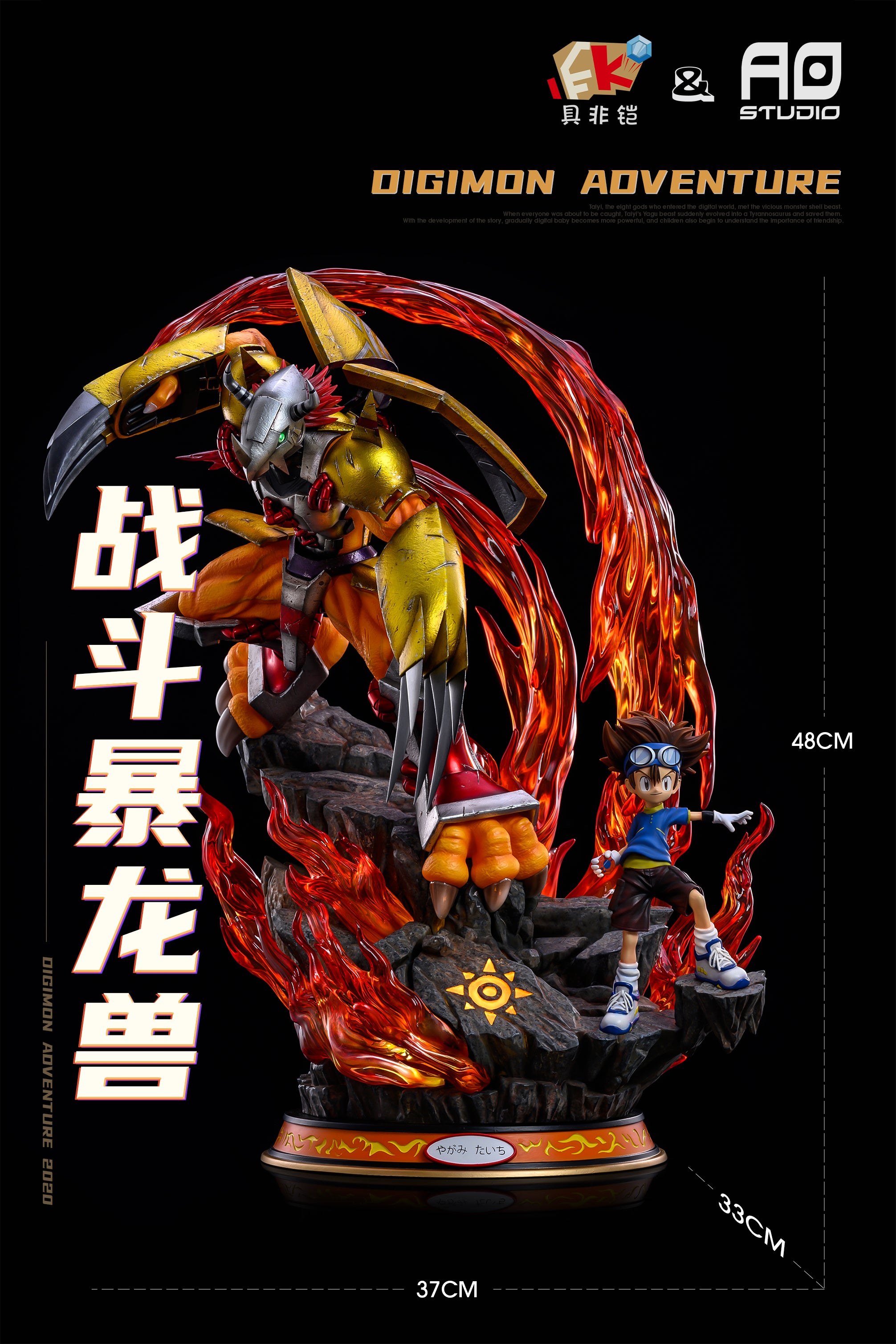 WarGreymon with LED - Digimon Resin Statue - GFK Studios [In Stock]