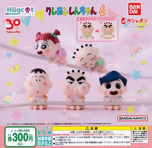 Hug Cot Crayon Shin-chan 6 [5 types set (full complete)] Gacha Gacha ...