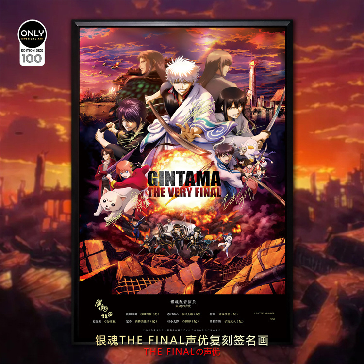 Decorative Paint of Original series Voice Actor's Signatures GINTAMA ...