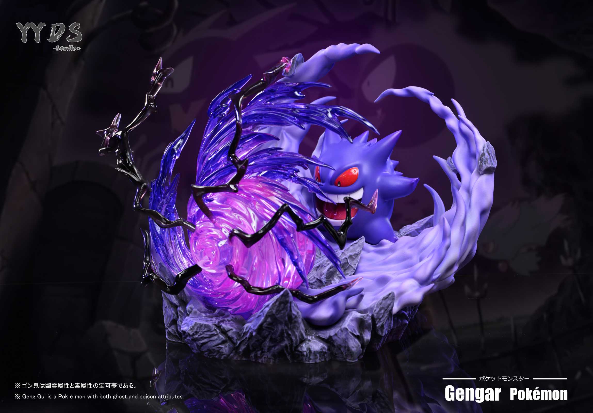 1/20 Scale World Zukan Shadow Ball Gengar with LED - Pokemon Resin ...