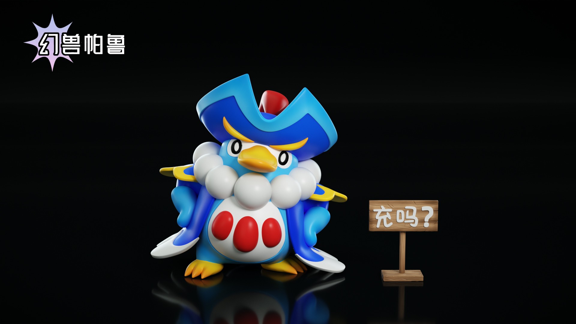 Penking - Palworld Statue - PaLu Studio