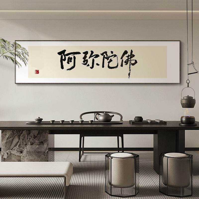 Jacky's Calligraphy Drawing Big Size