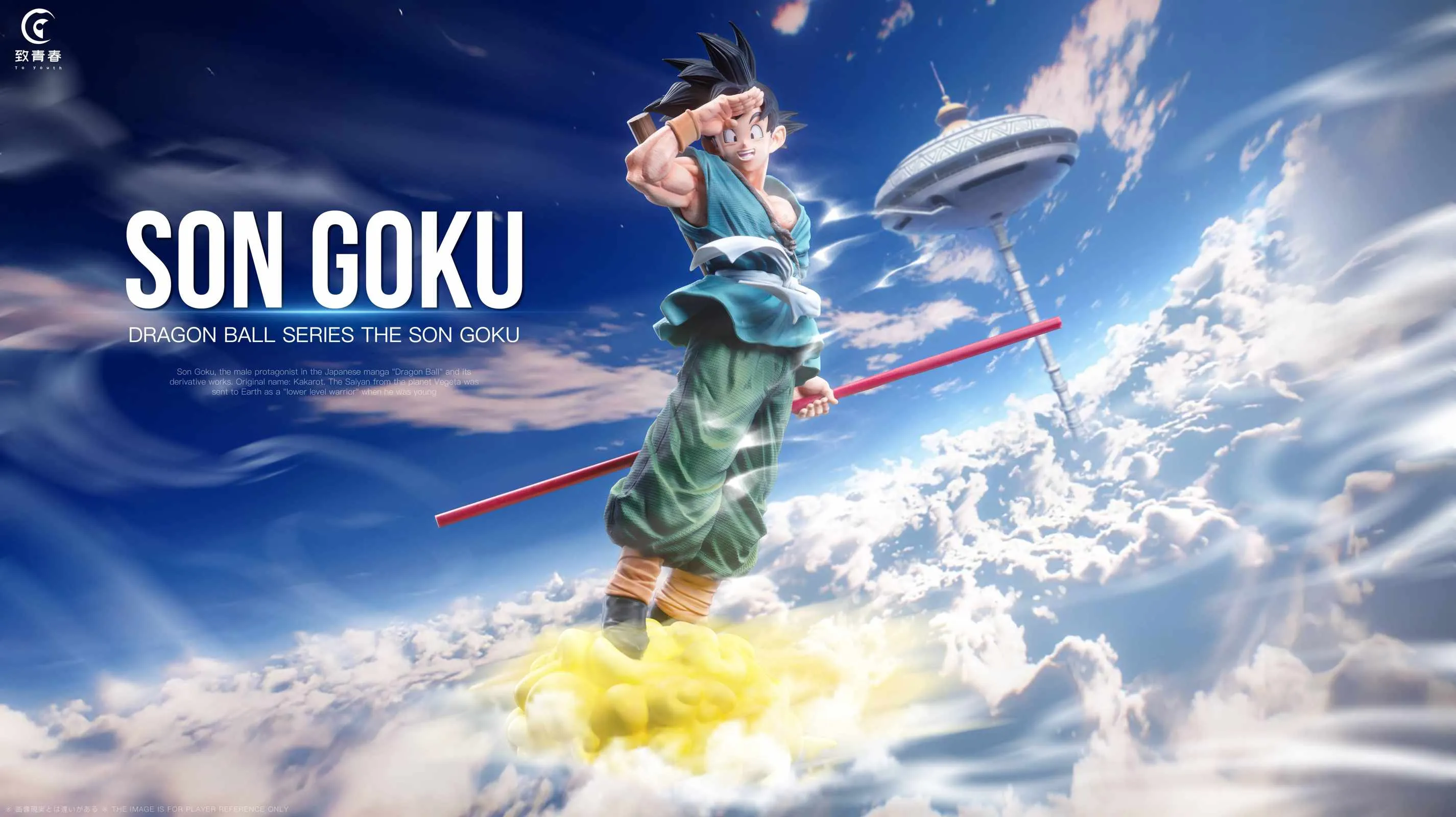 Goodbye Son Goku - Dragon Ball Resin Statue - To Youth Studio