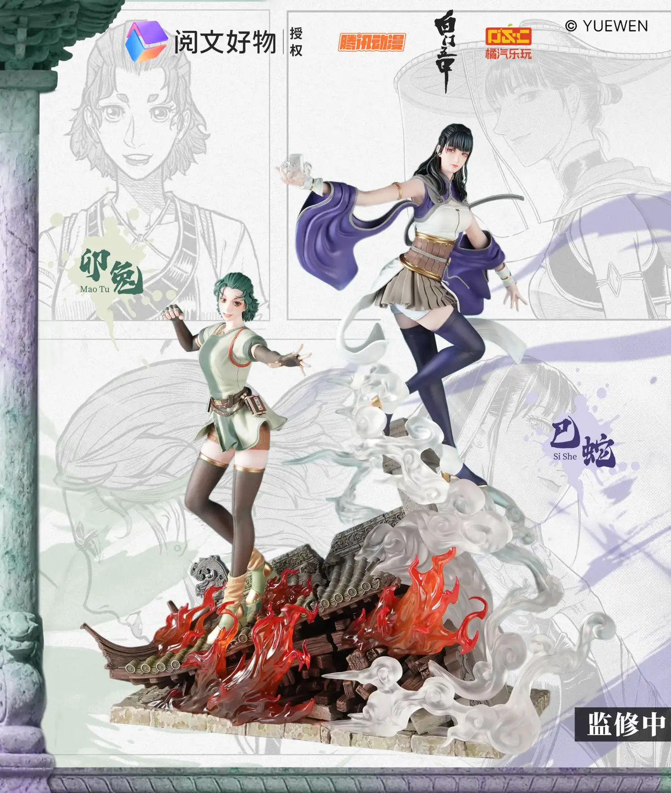 1/6 Scale Licensed Mao Tu & Si She - Bai Men Wu Jia Statue - JuQiLeWan ...