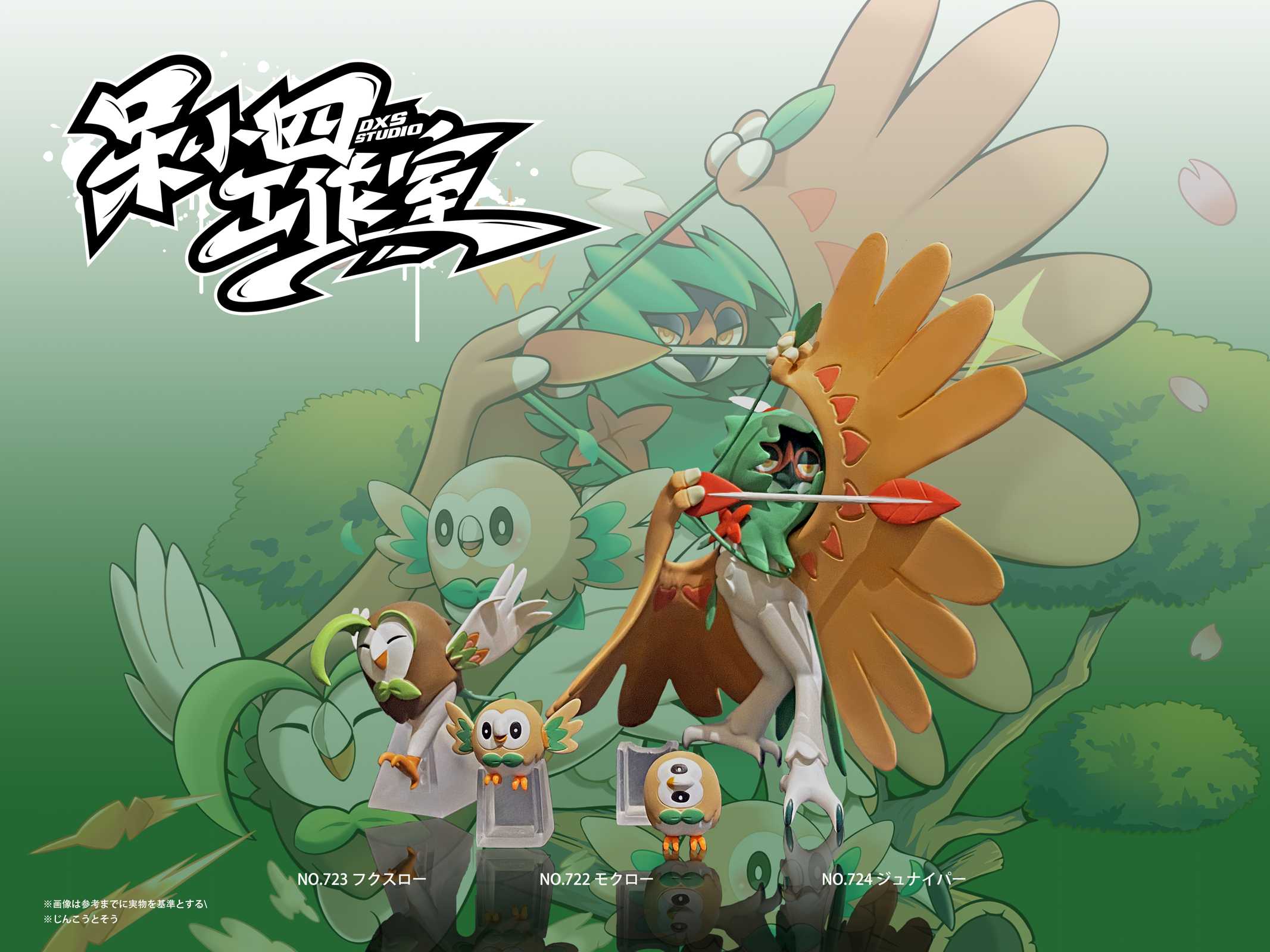 Evolution of Rowlet Set - Pokemon Statue - DaiXiaoSi