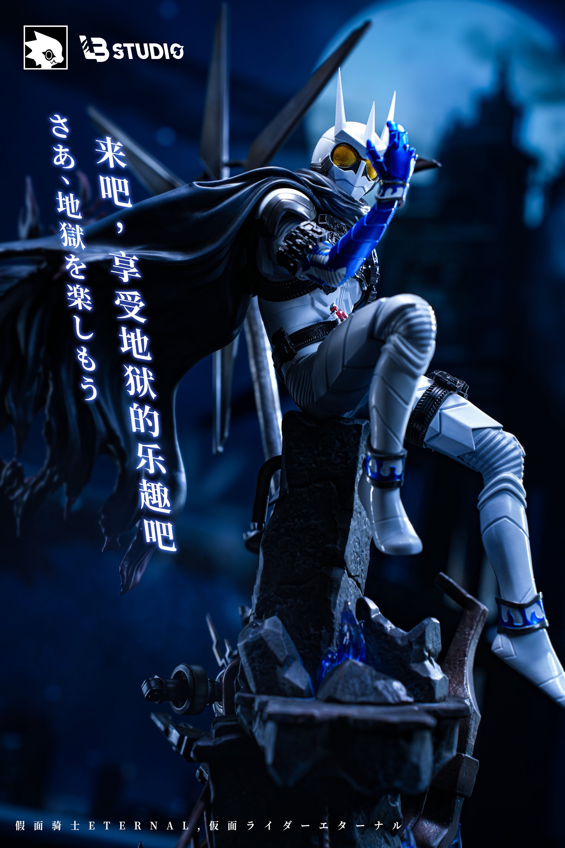 Kamen Rider W Eternal