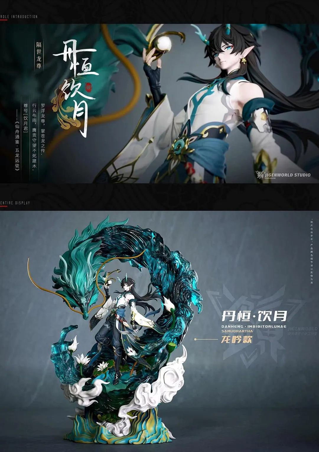 1/6 Scale Imbibitor Lunae Dan Heng - Honkai: Star Rail Resin Statue ...