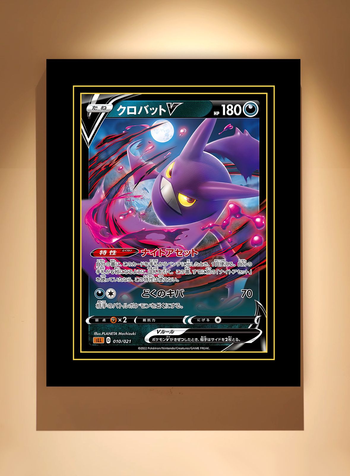 Decorative Paint of Crobat V - Pokemon Decorative Painting - LangRen Studio