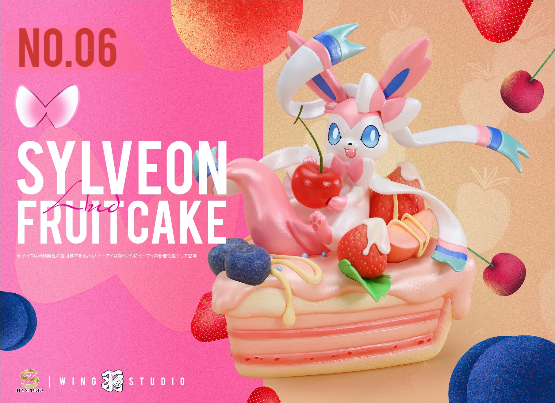 Sylveon Fruit Cake - Pokemon Resin Statue - Wing Studio [In Stock]