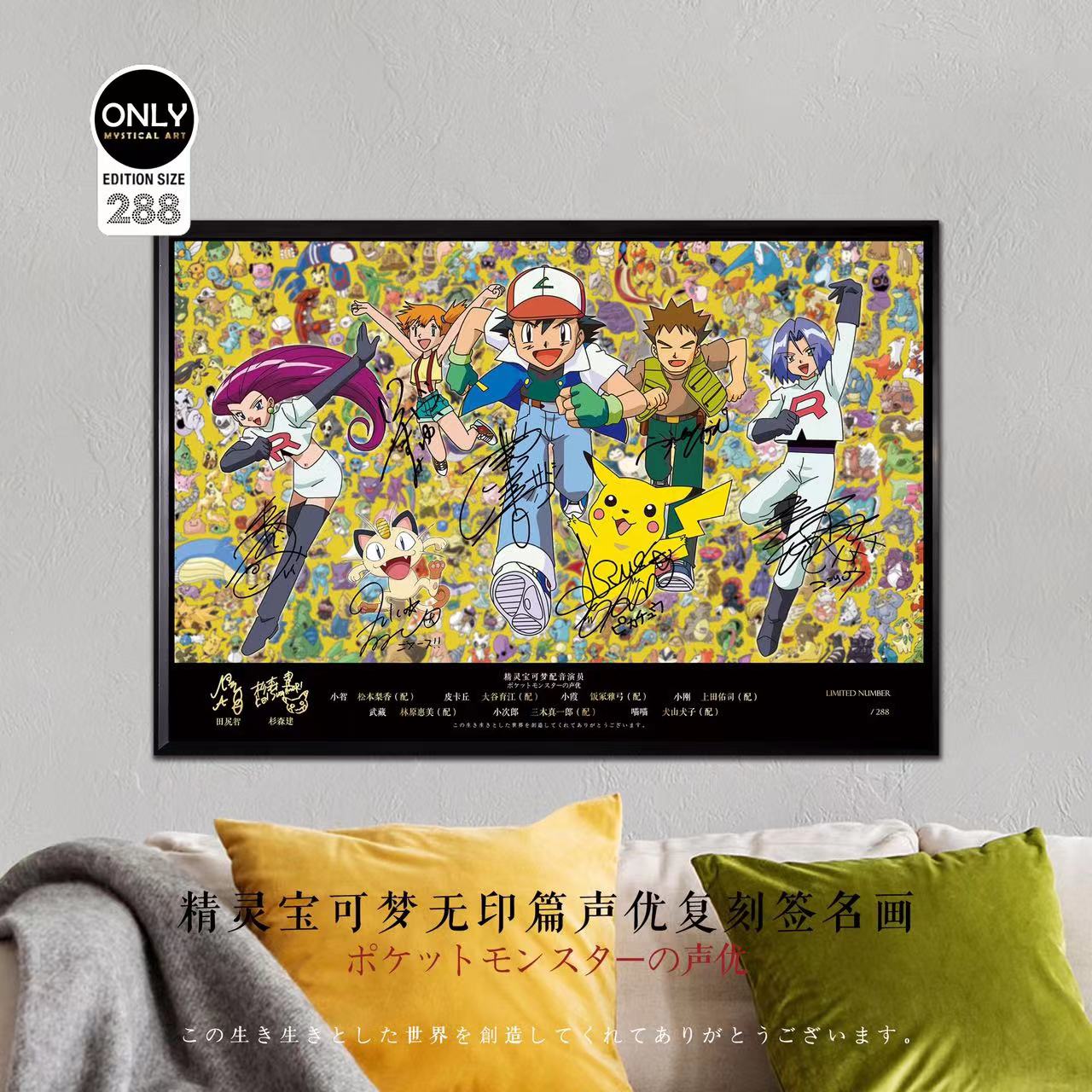 Decorative Paint of Original series Voice Actors's Signatures Pokemon ...