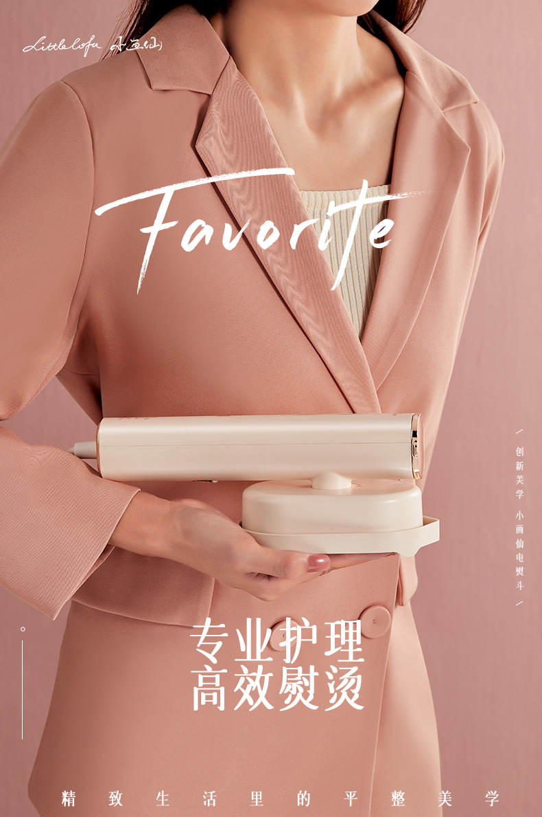 Digicat猫电澳洲-小画仙手持蒸汽熨斗挂烫机 80ml水箱