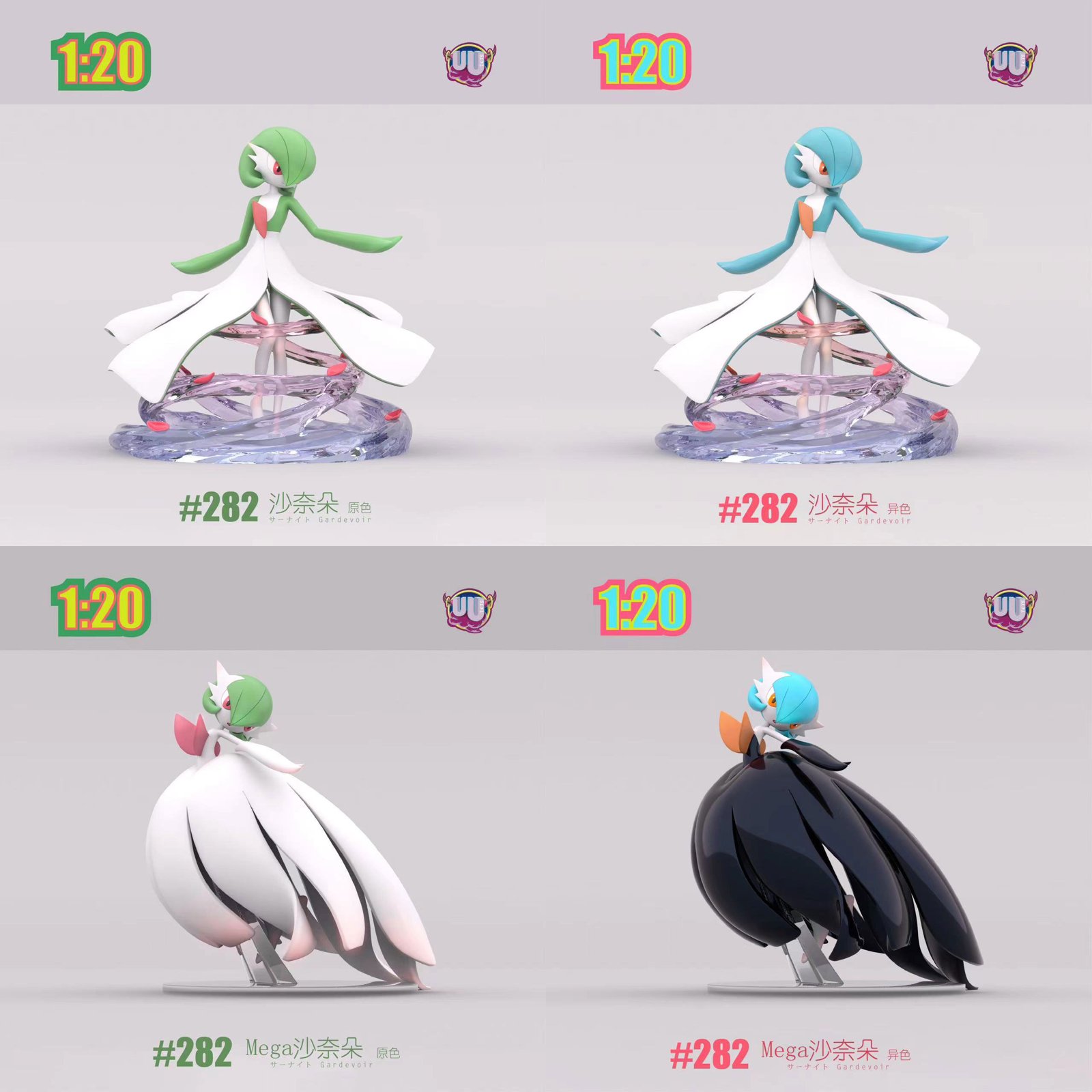 1/20 Scale World Zukan Gardevoir & Mega Gardevoir - Pokemon Statue - UU ...