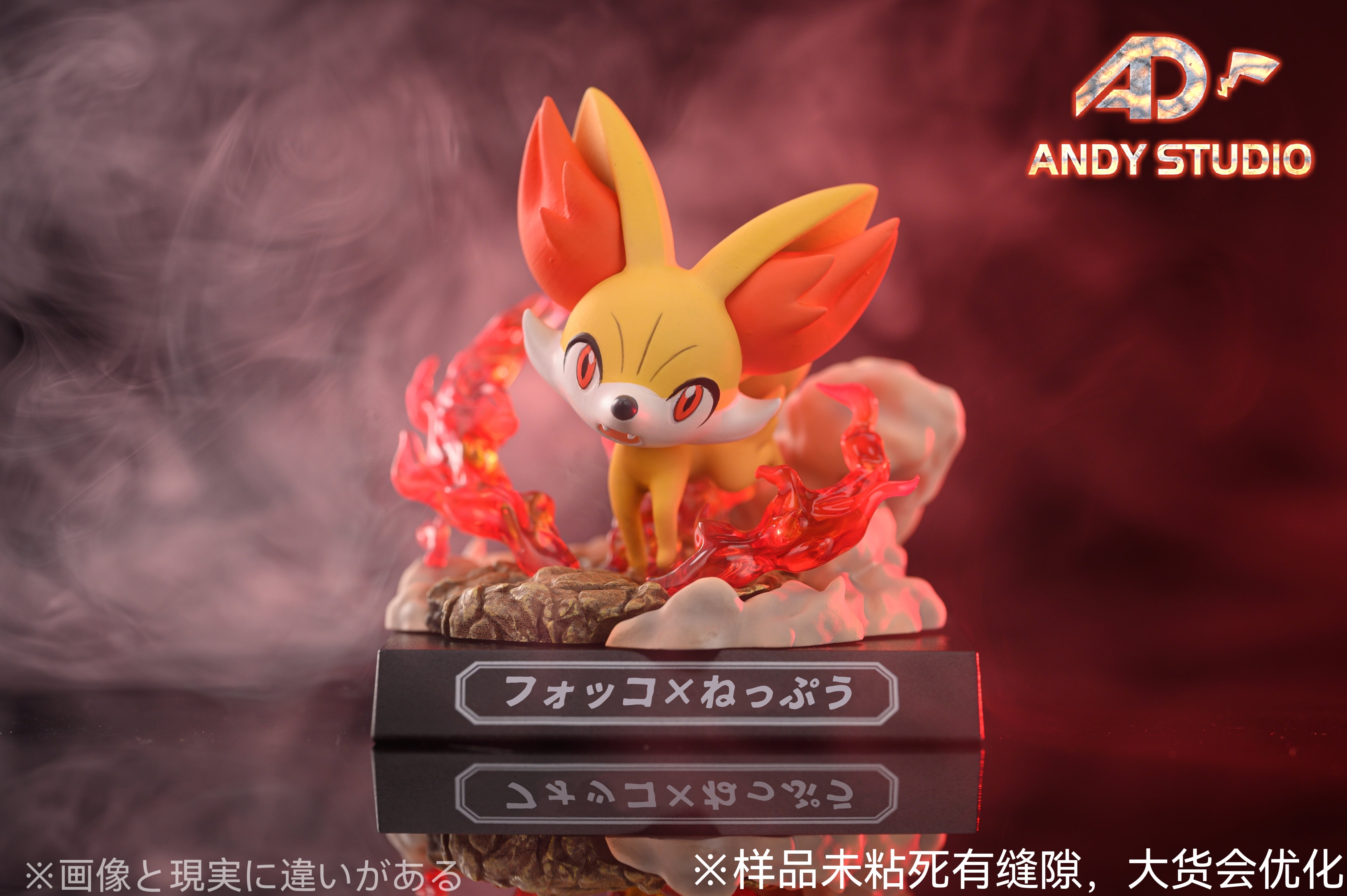 Pokemon Skill Museum Series 005 Heat Wave Fennekin - Pokemon Statue ...