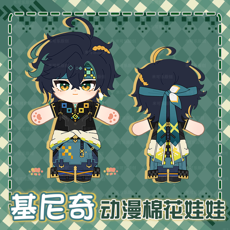 Game Anime Genshin Impact Kinich Cosplay 20CM Plush Toy