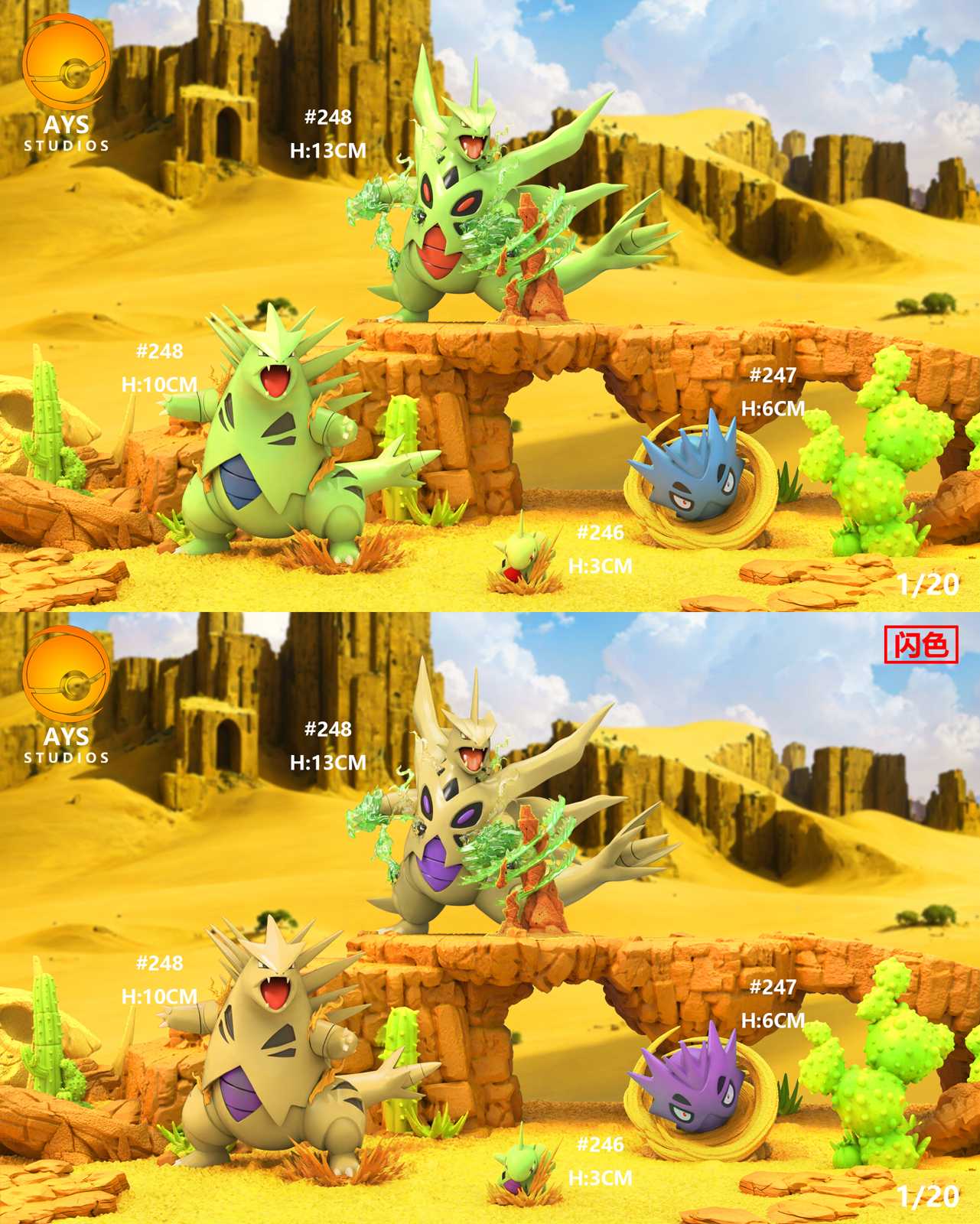1/20 Scale Evolution of Tyranitar Set & Mega Tyranitar - Pokemon Resin ...