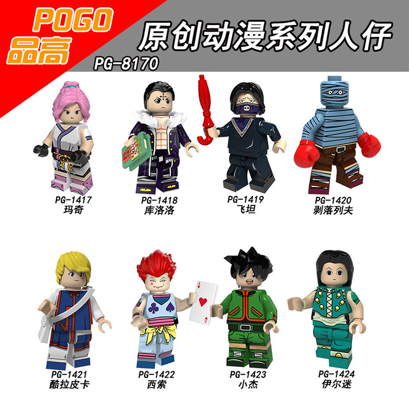 Phantom Troupe（G8170）