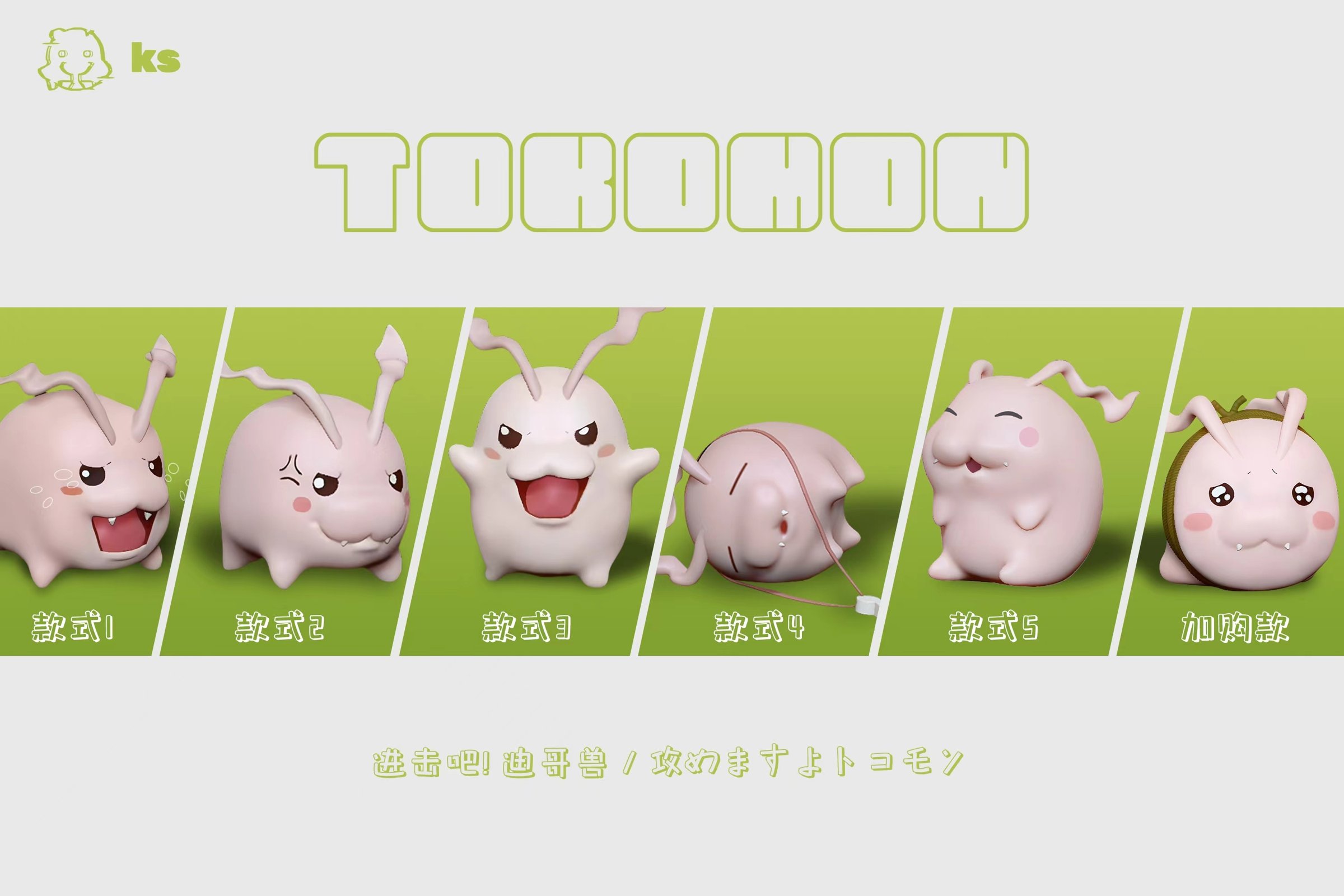 Tokomon - Digimon Resin Statue - KS-Studio [In Stock]