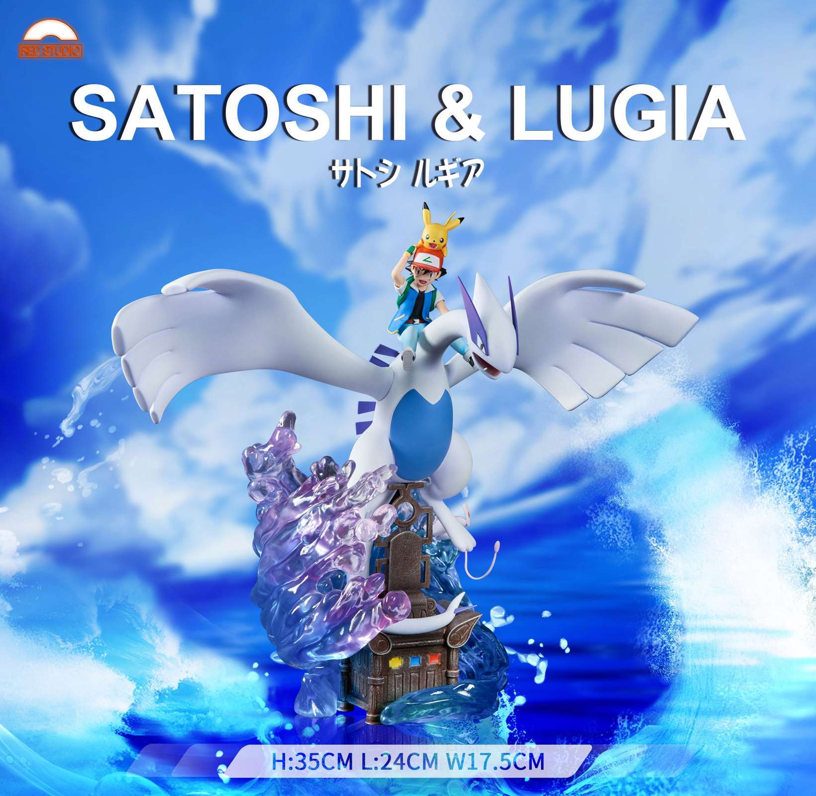 Ash Ketchum & Lugia - Pokemon Resin Statue - Red Studio [In Stock]