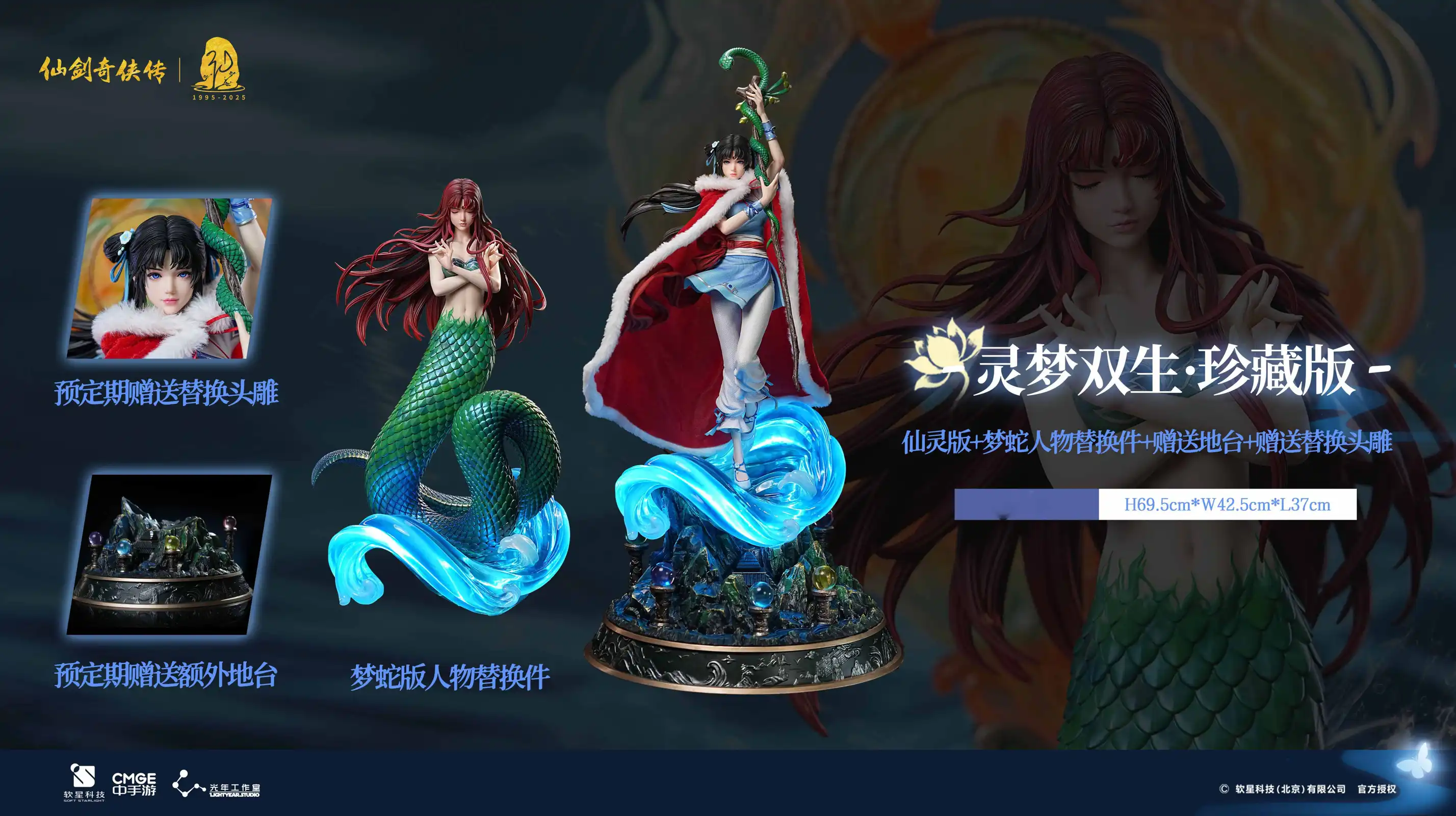 1/4 Scale Licensed 30th Anniversary Zhao Ling'er - Chinese Paladin ...