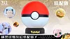 1/1 Scale Poke Ball Ashtray Ornaments - Pokemon Resin Statue - PSD ...