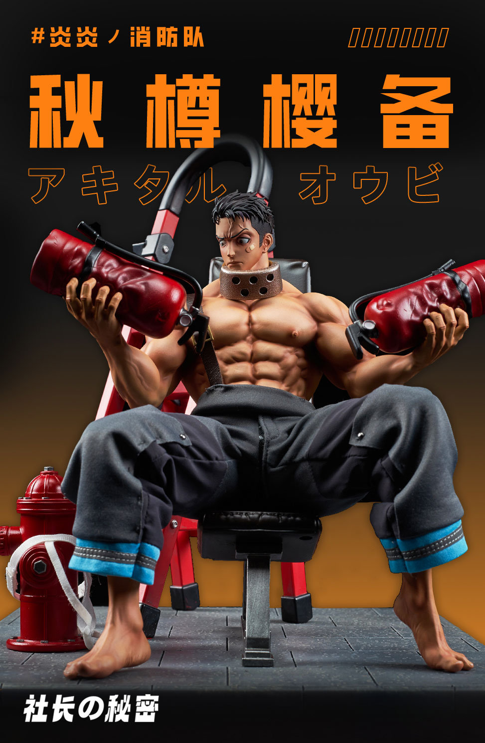 Akitaru Obi - Fire Force Resin Statue - SheZhangDeMiMi Studios [Pre-Order]