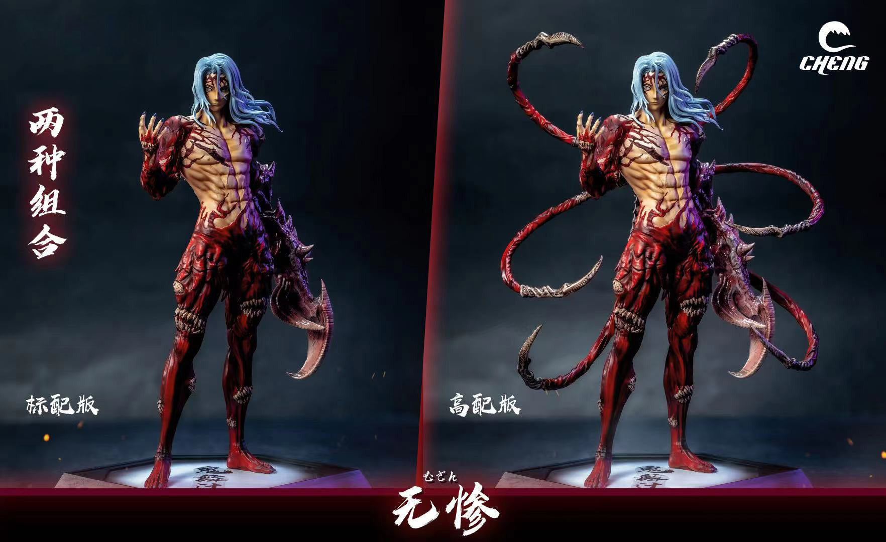 1/6 Scale Muzan Kibutsuji - Demon Slayer: Kimetsu no Yaiba Resin Statue ...