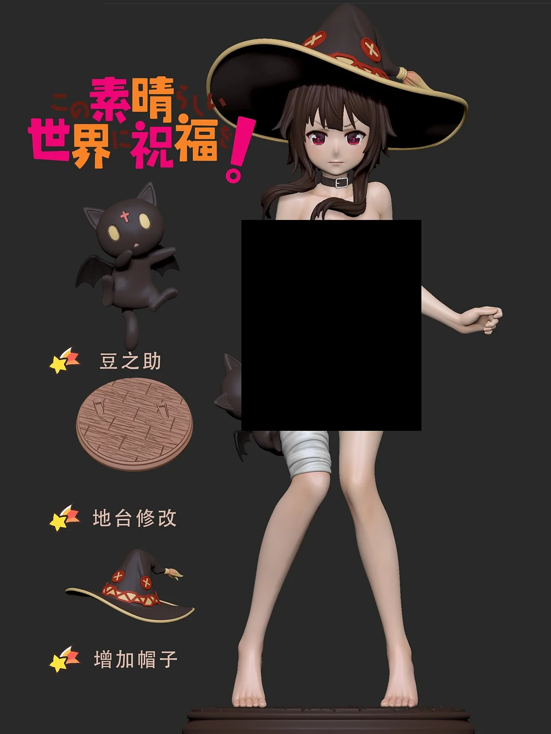 Megumin - KonoSuba: God's Blessing on This Wonderful World! Resin ...