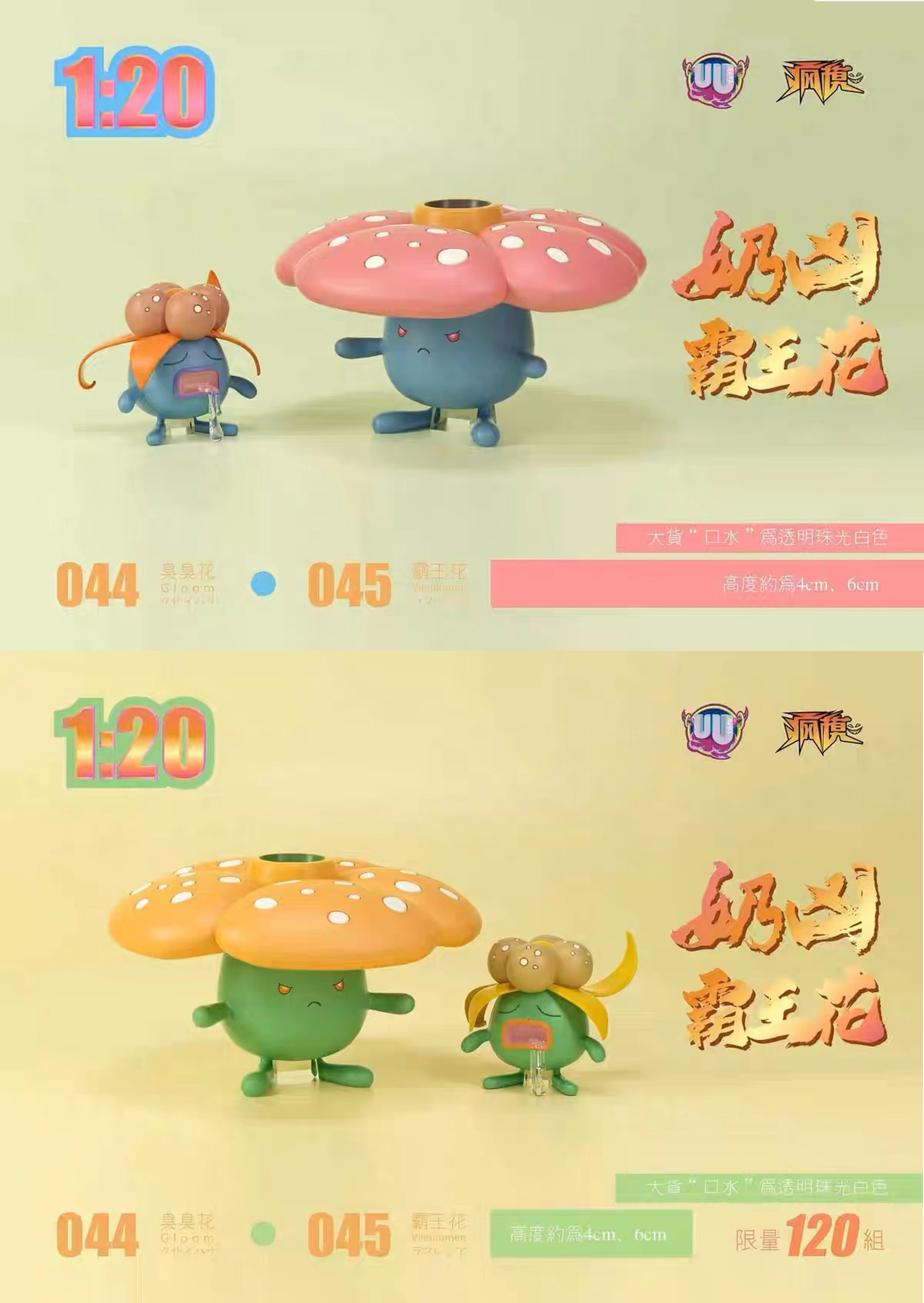 1/20 Scale World Zukan Vileplume & Gloom - Pokemon Resin Statue - UU Studio