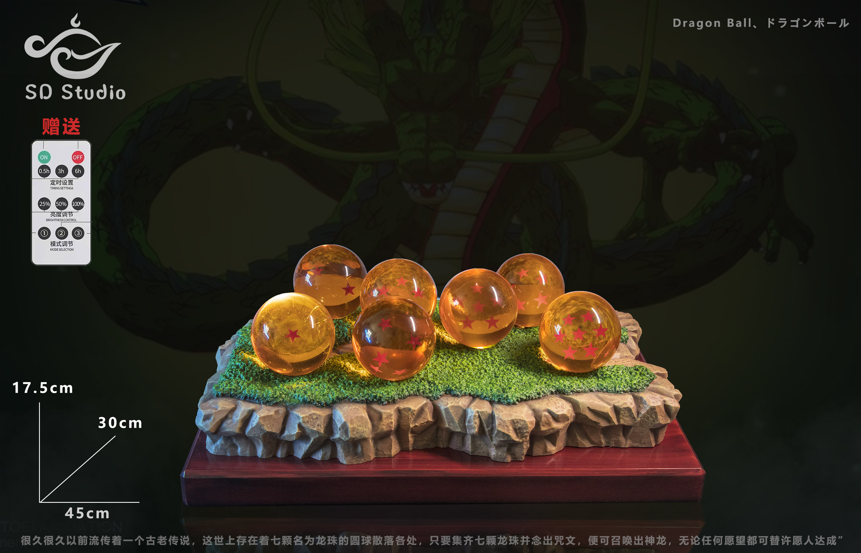 1/1 Scale Dragon Ball with LED - Dragon Ball Resin Statue - SD-Studio ...