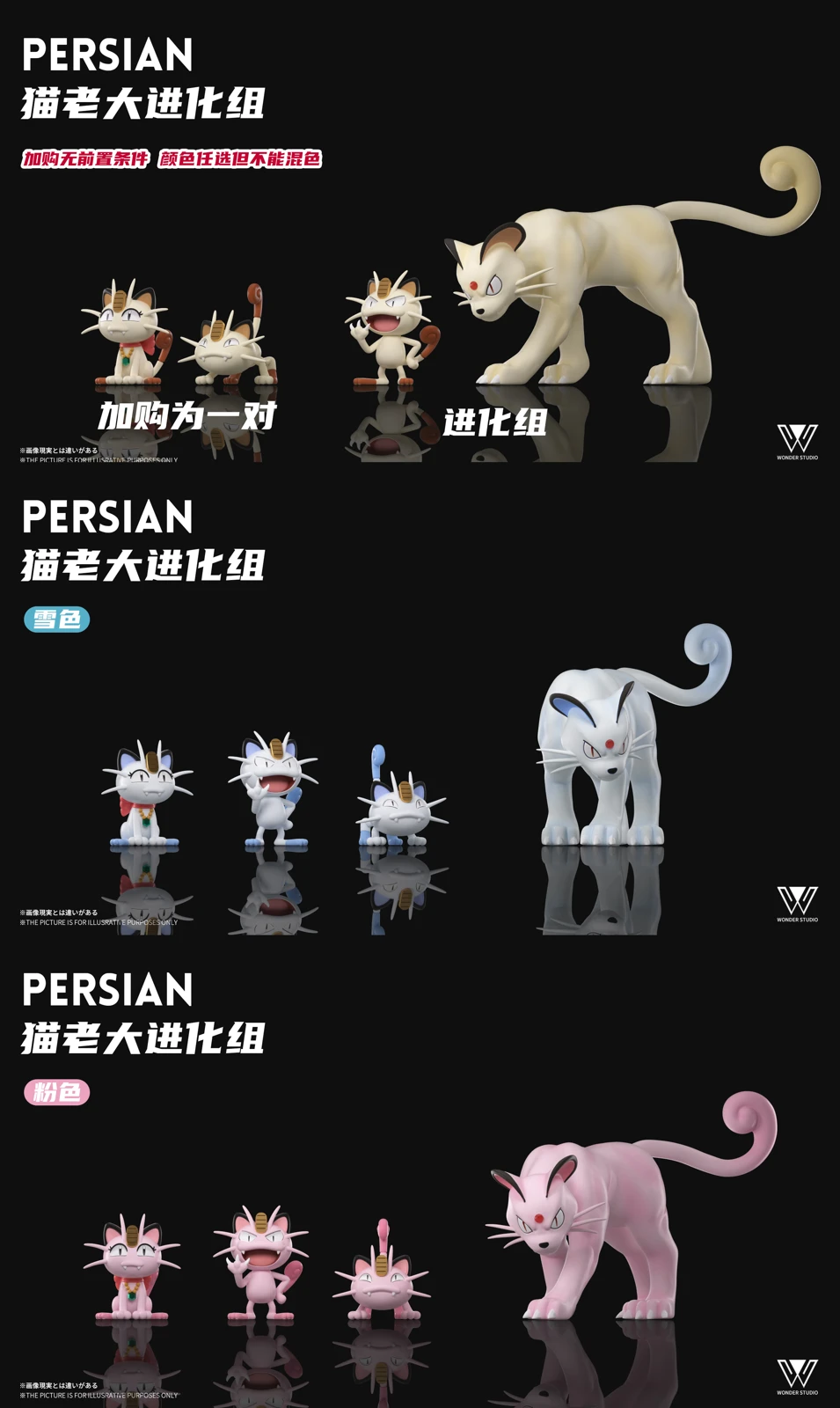 1/20 Scale World Zukan Evolution of Persian Set - Pokemon Statue ...