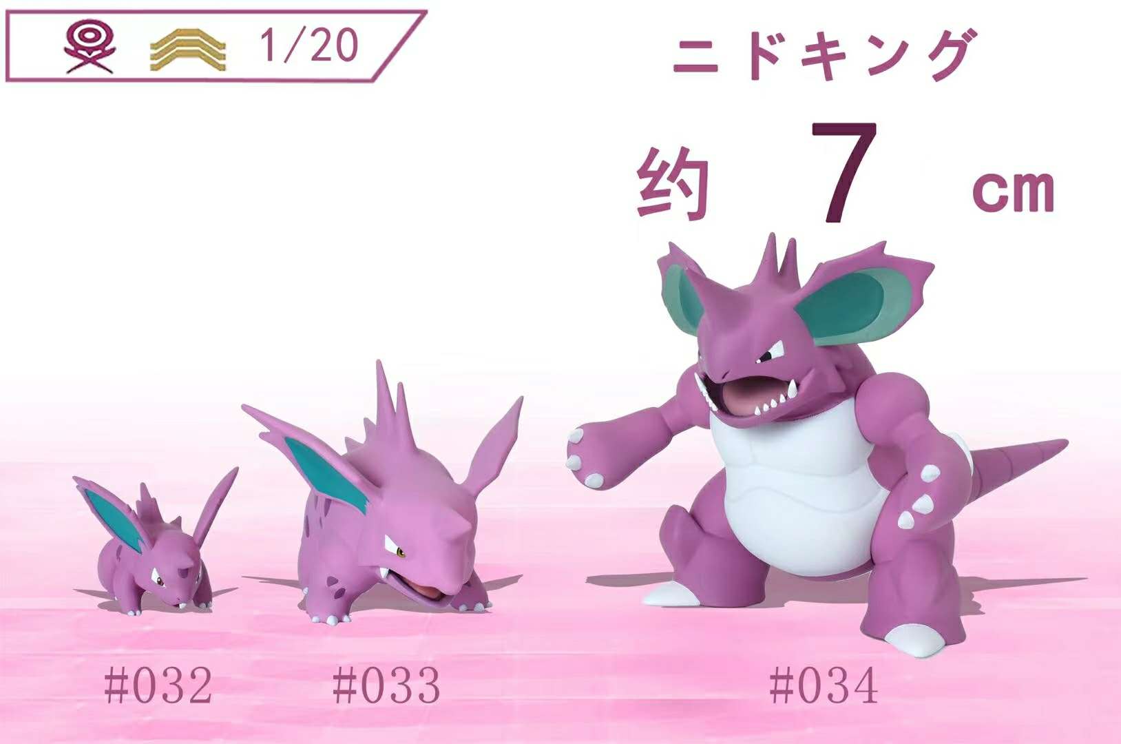 1/20 Scale World Zukan Nidoking Set, Rhydon Set & Dragonair Set ...