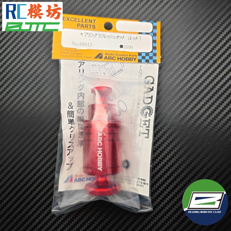 Bearing Cleaner ABC HOBBY