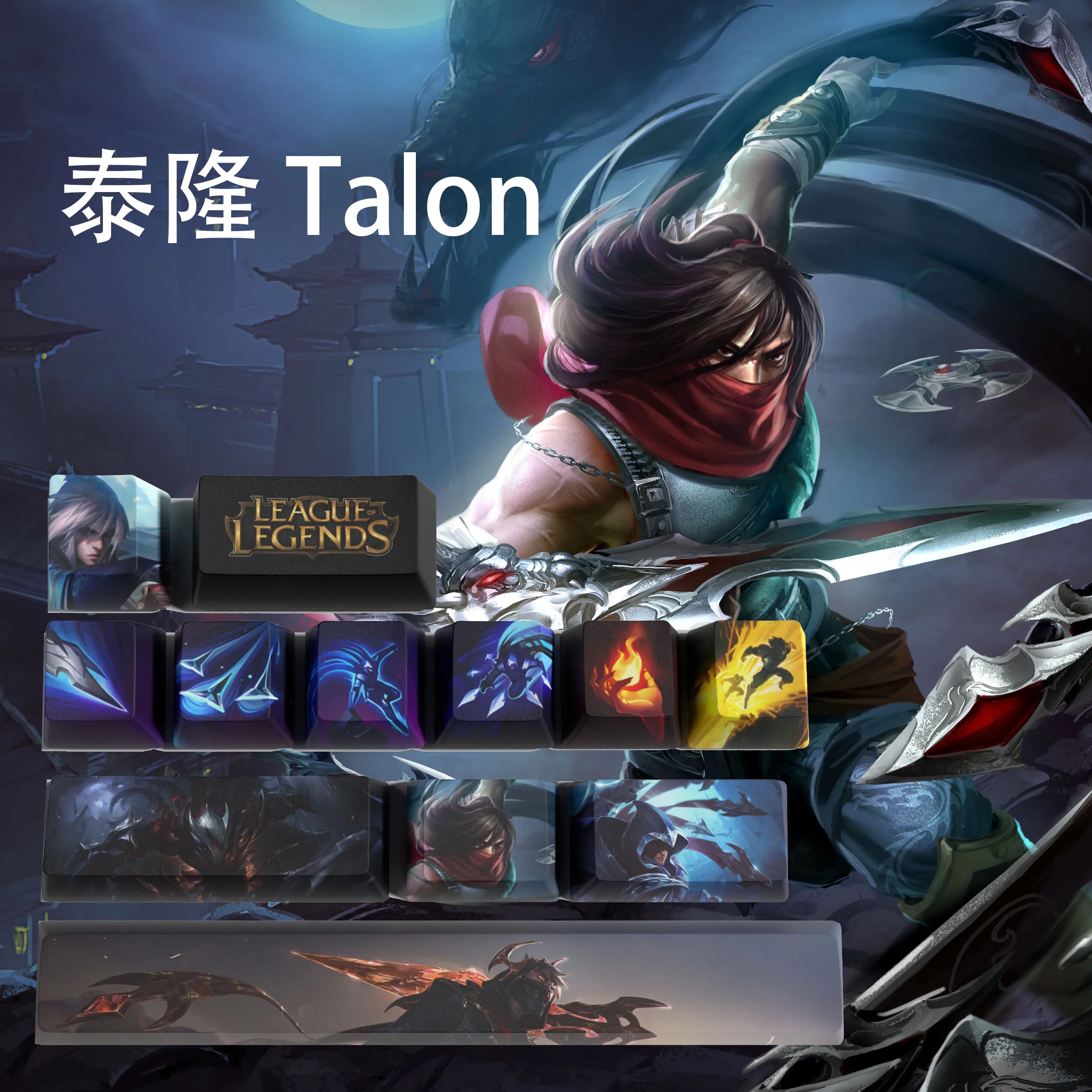 talon keycaps League of Legends keycaps game keycaps OEM Profile 12keys ...