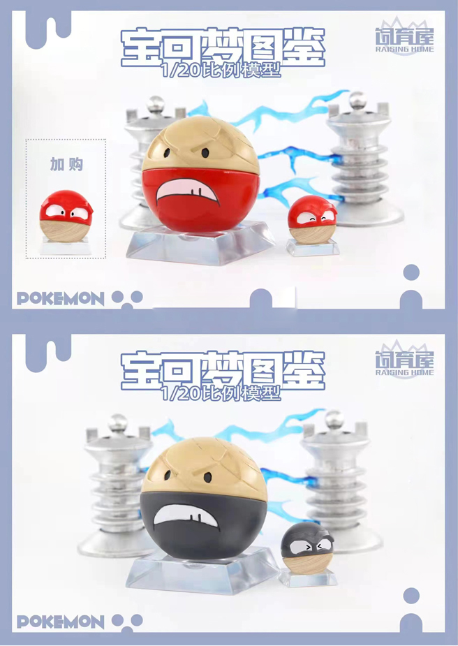 1/20 Scale World Zukan Hisui Voltorb Family - Pokemon Resin Statue ...