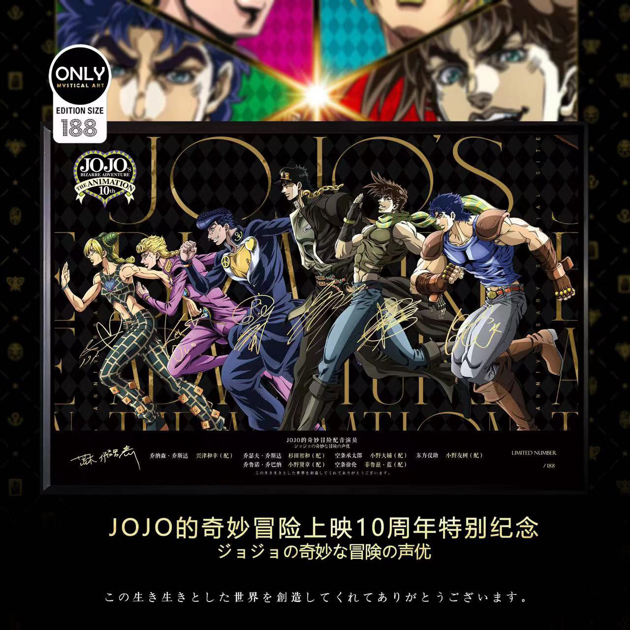 Decorative Paint of Original series Voice Actor's Signatures JoJo's ...