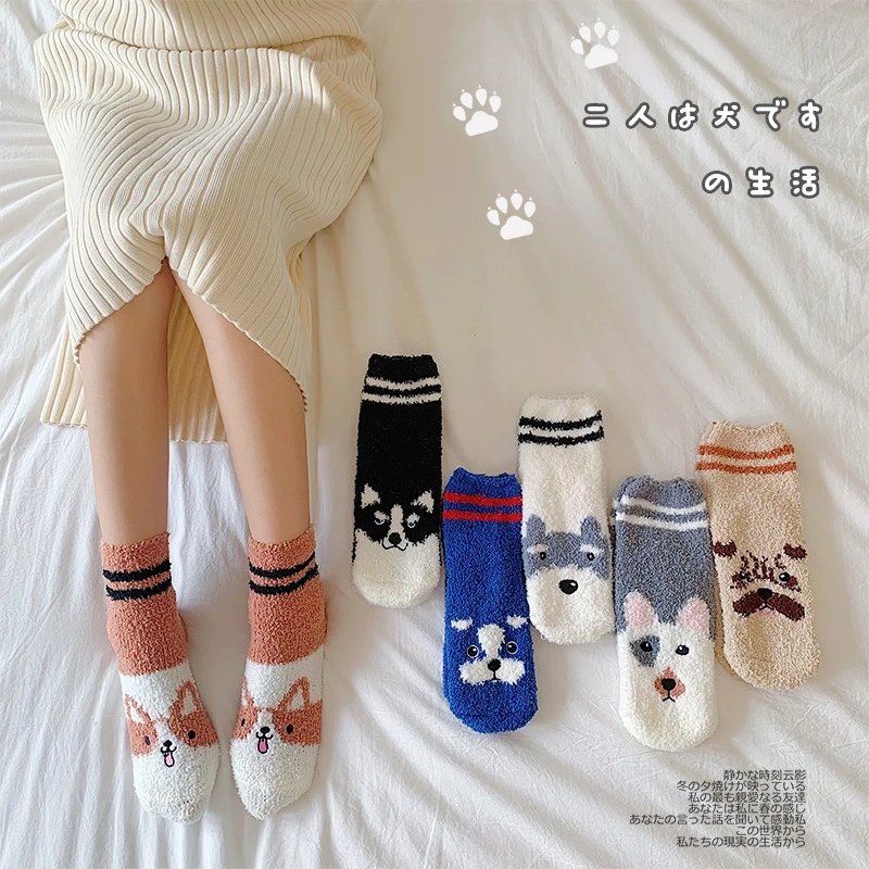 Cartoon Dogs Floor Socks