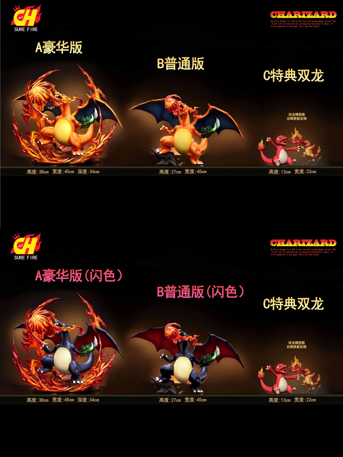 Charizard - Pokemon Resin Statue - SURE FIRE Studio