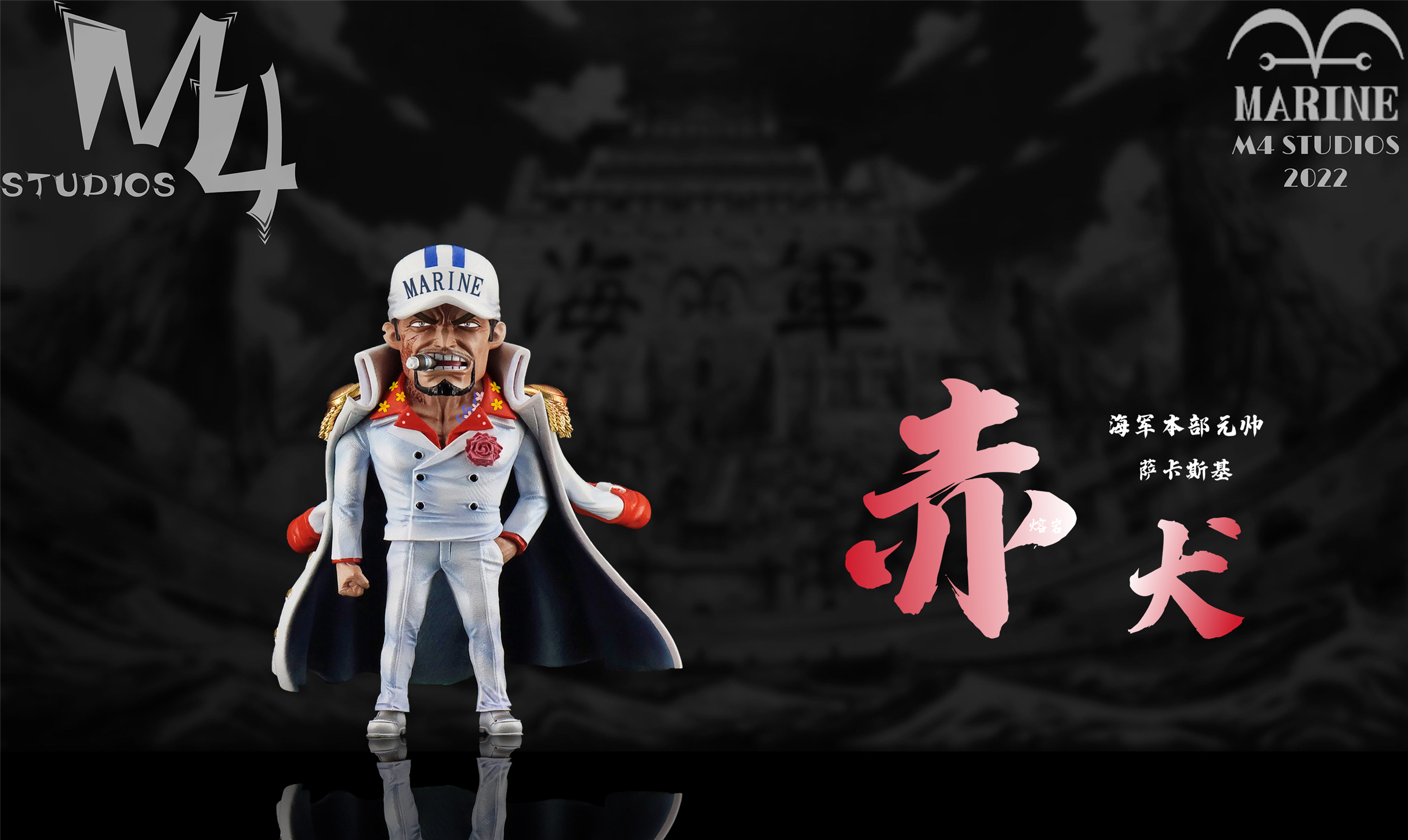 Marines Character Series 028 Fleet Admiral Akainu/ Sakazuki - ONE PIECE ...