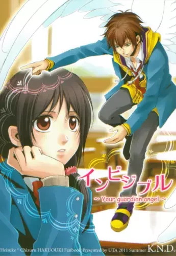 Hakuoki Doujinshi Comic Book Toudou Todo Heisuke x Chizuru Yukimura ...