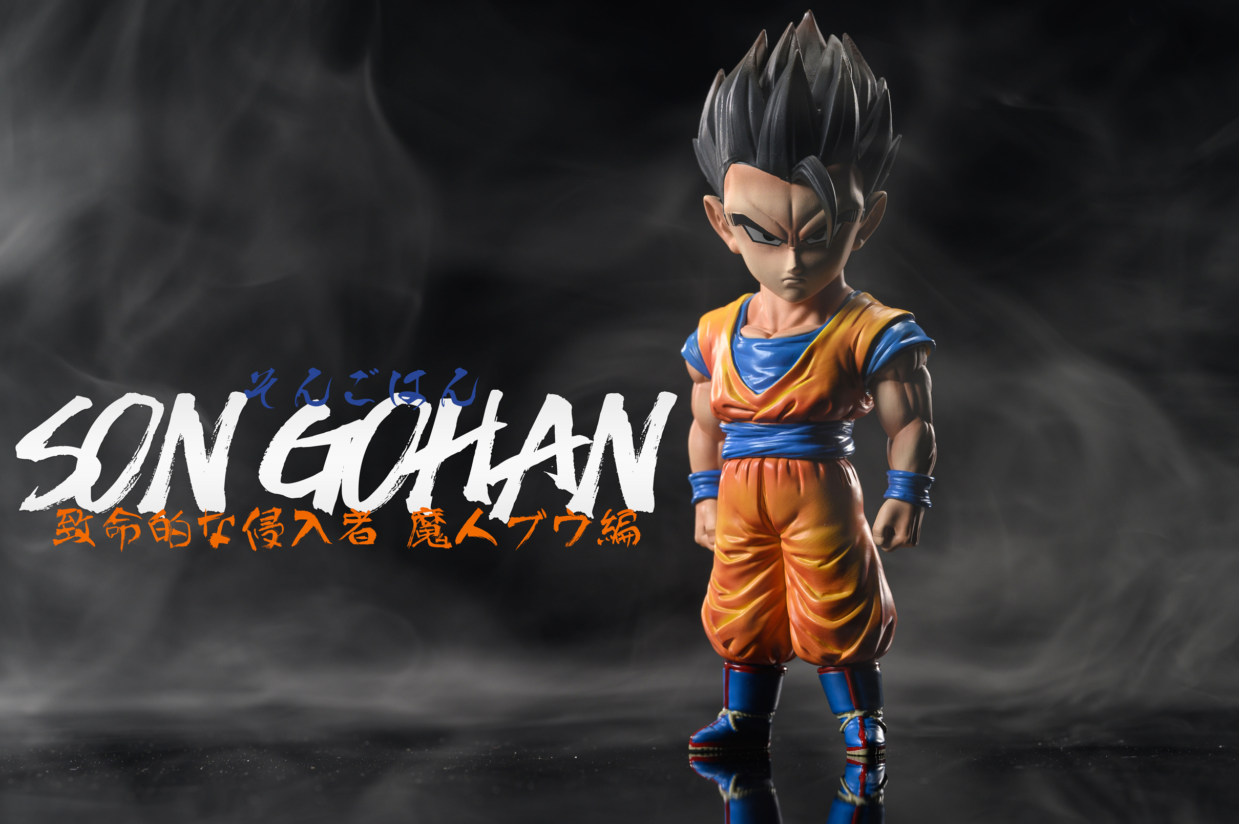 Son Gohan Dragon Ball Z