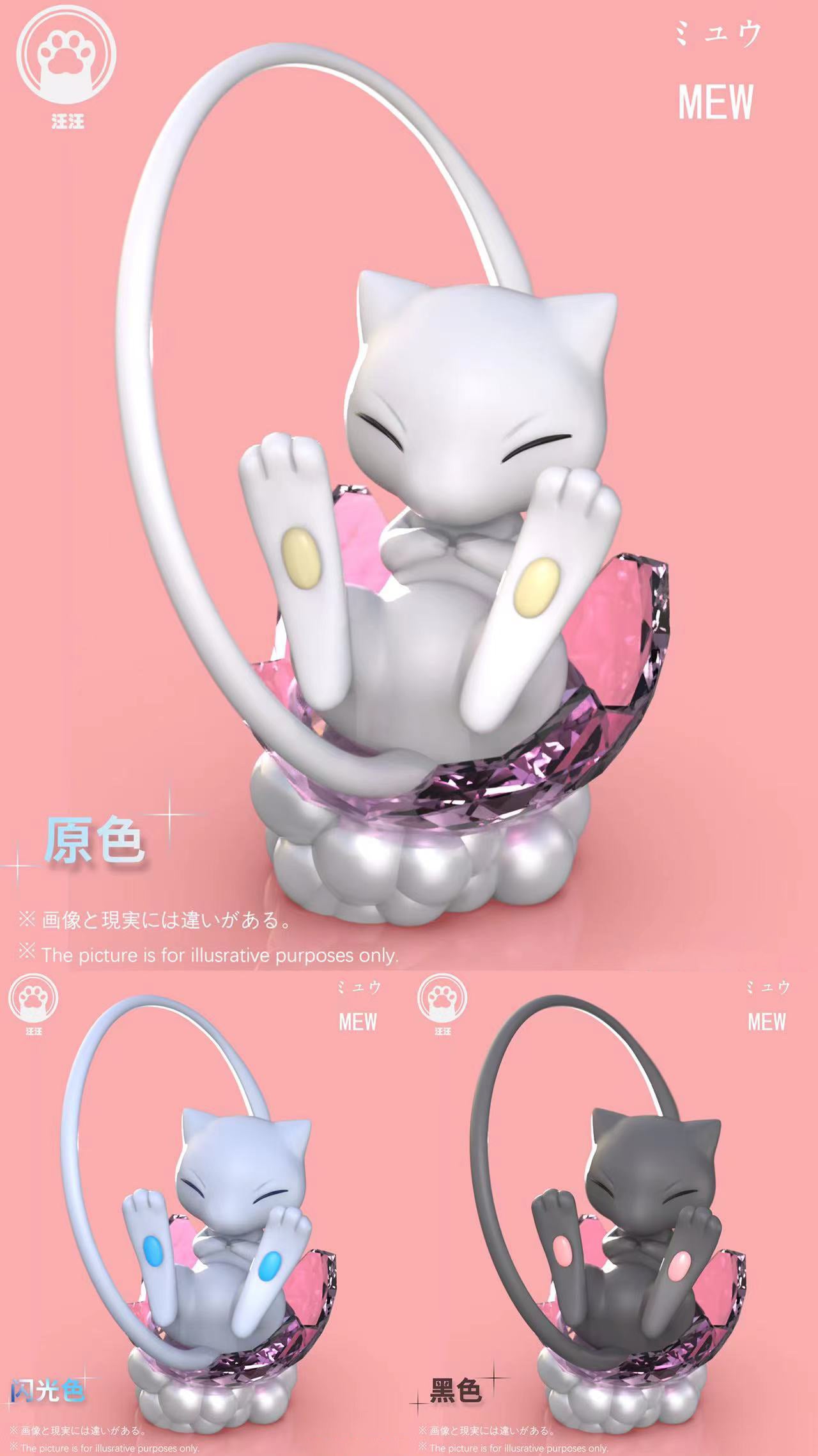 Palm Treasure Series 004 Mew - Pokemon Resin Statue - Wang Wang Studio ...