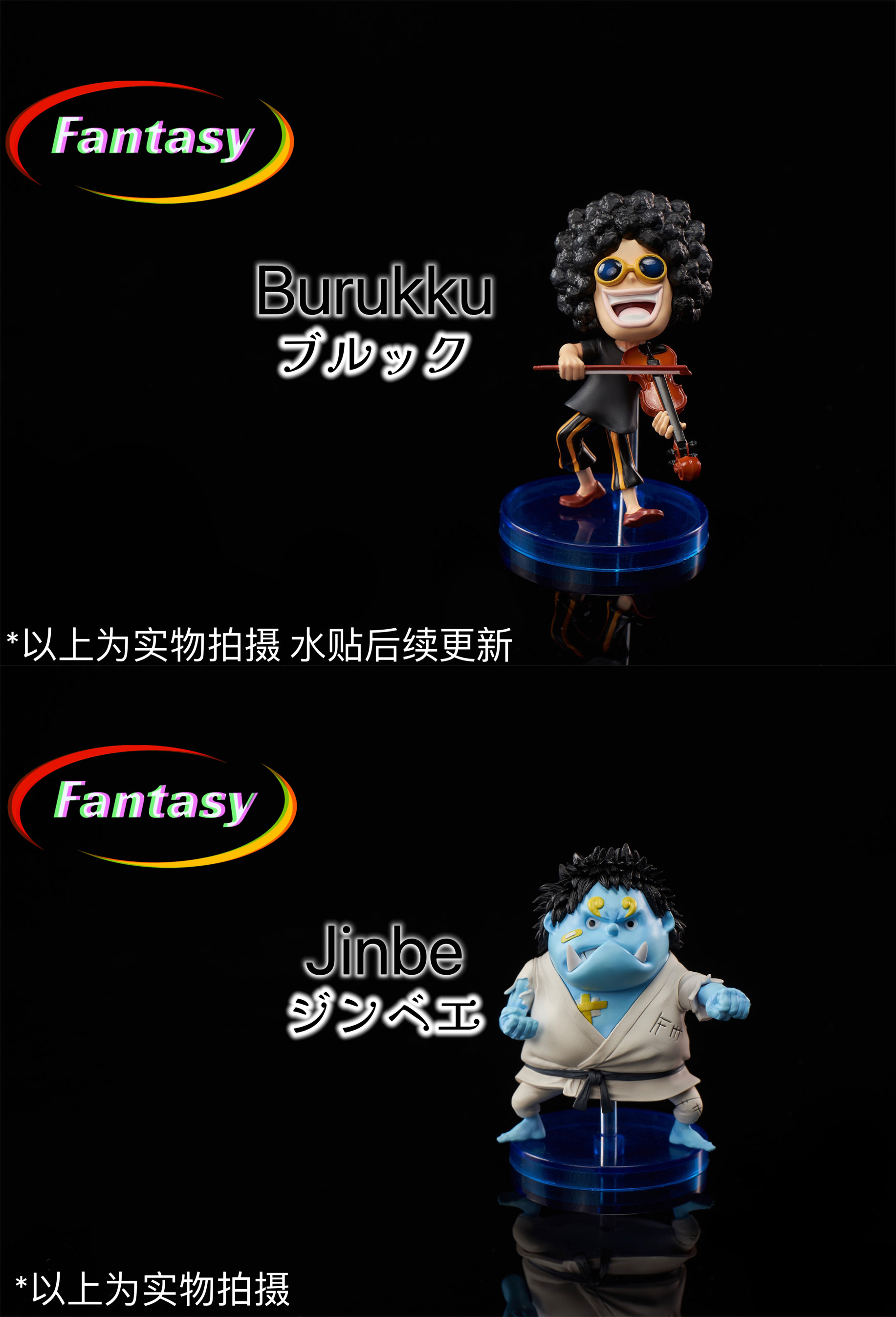 WCF Scale Childhood Series Brook & Jinbe - ONE PIECE Resin Statue ...