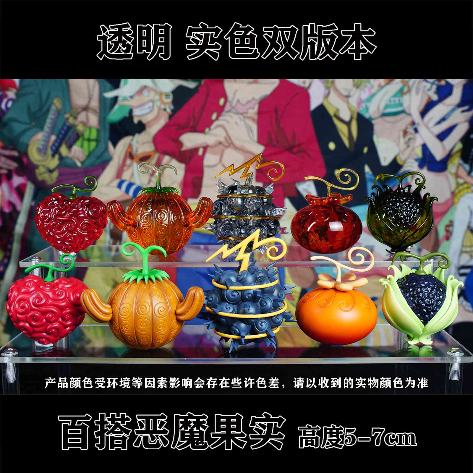 Small Scale Devil Fruits - ONE PIECE Resin Statue - Cheng Studios