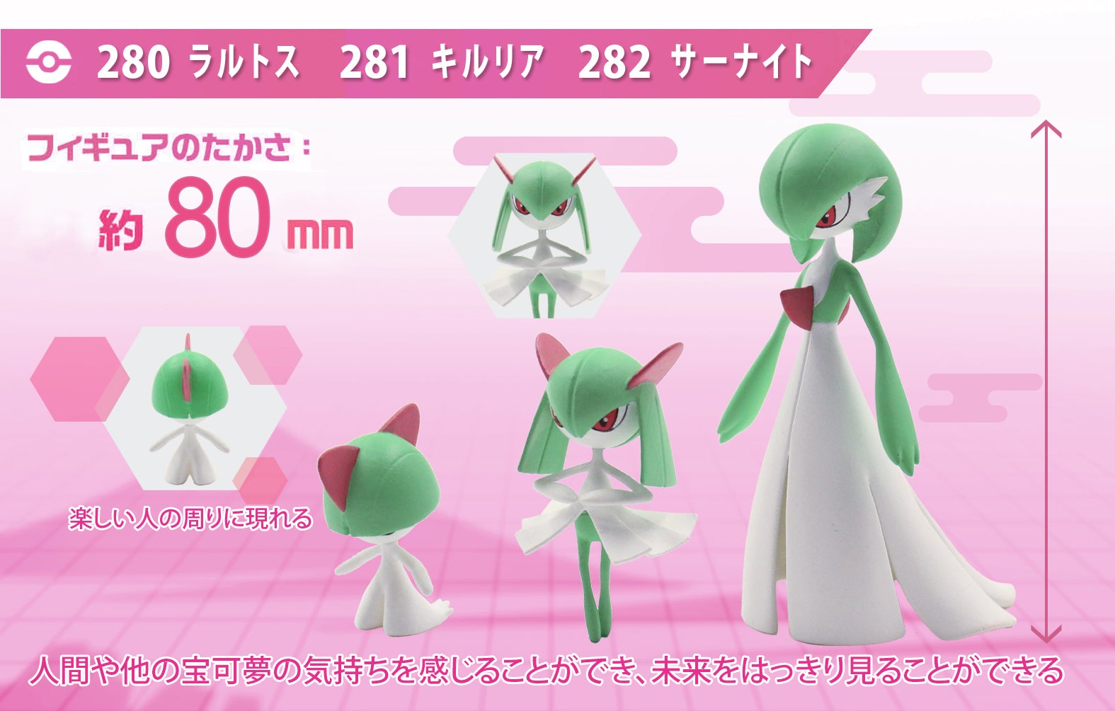 1/20 Scale World Gardevoir Set - Pokemon Resin Statue - DS Studios [In ...