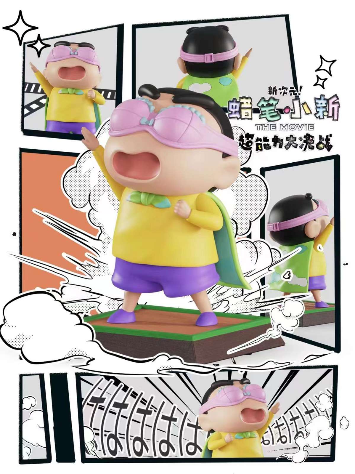 The Battle of the Warring States Shin-chan - Crayon Shin-chan Resin ...