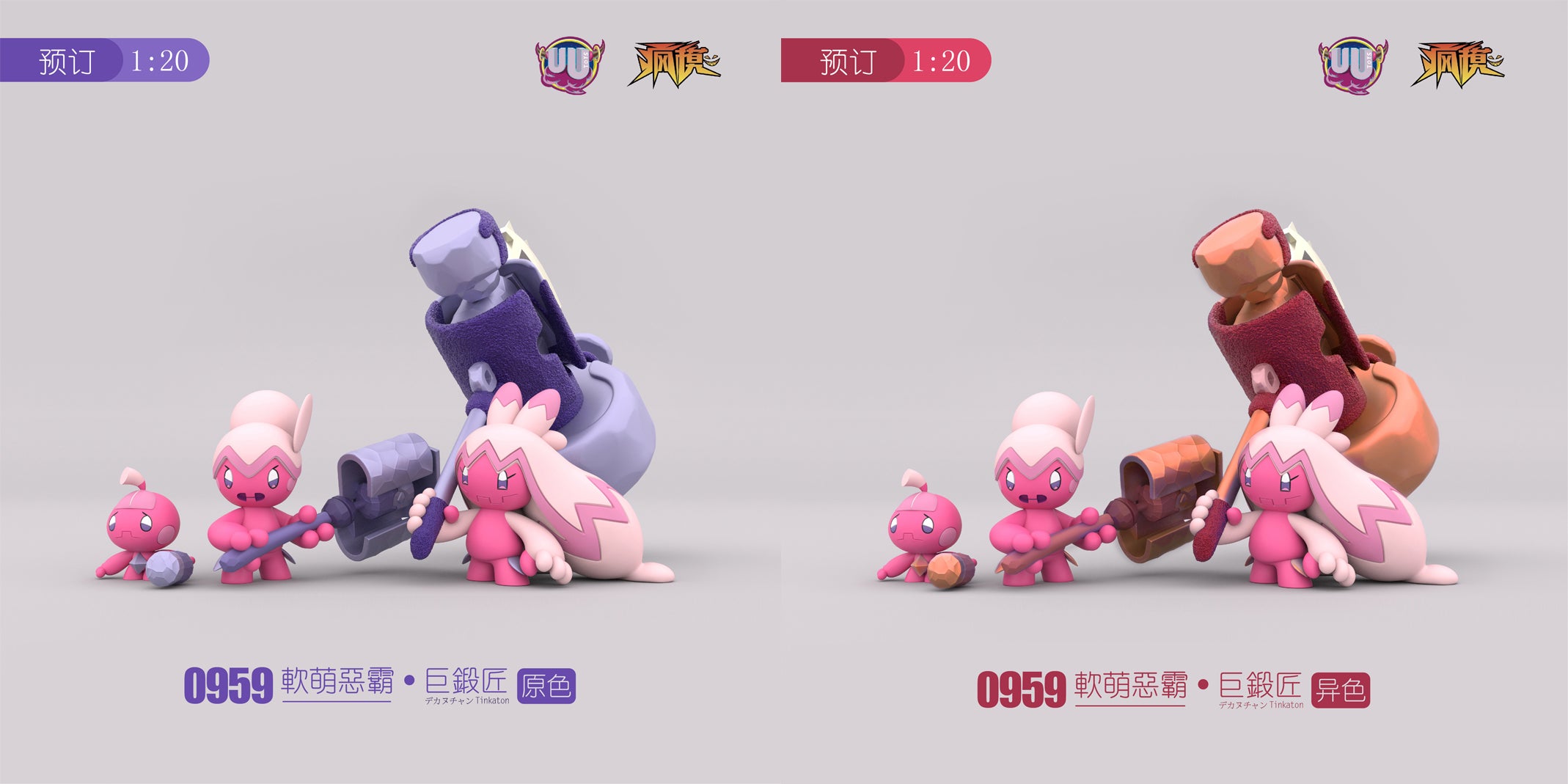 1/20 Scale World Zukan Tinkaton & Tinkatuff & Tinkatink - Pokemon ...