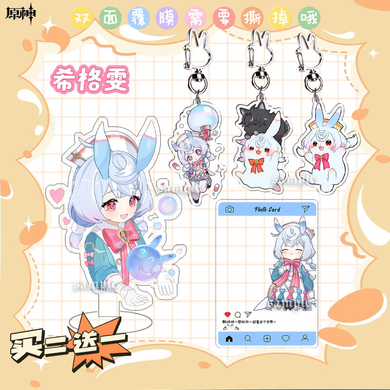 Genshin Impact Keychain, Acrylic Stand and Cards – Sigewinne, Furina ...